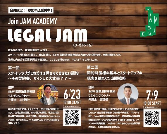 JAM BASE（ジャムベース）